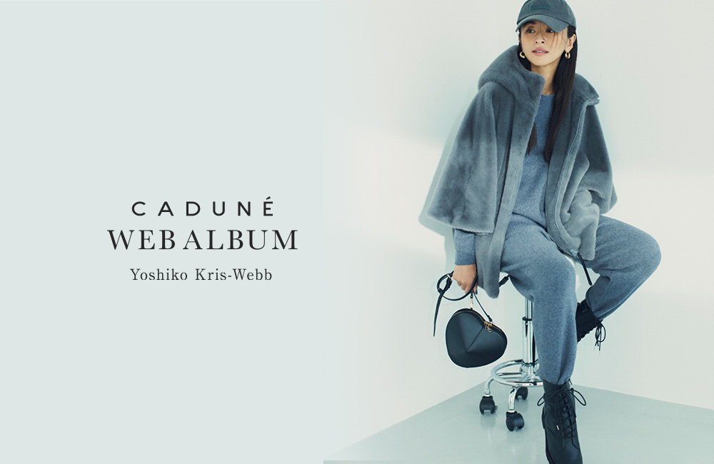 WEB ALBUM with Yoshiko Kris-webb | CADUNE（カデュネ）｜Arpege story 公式ブランドサイト